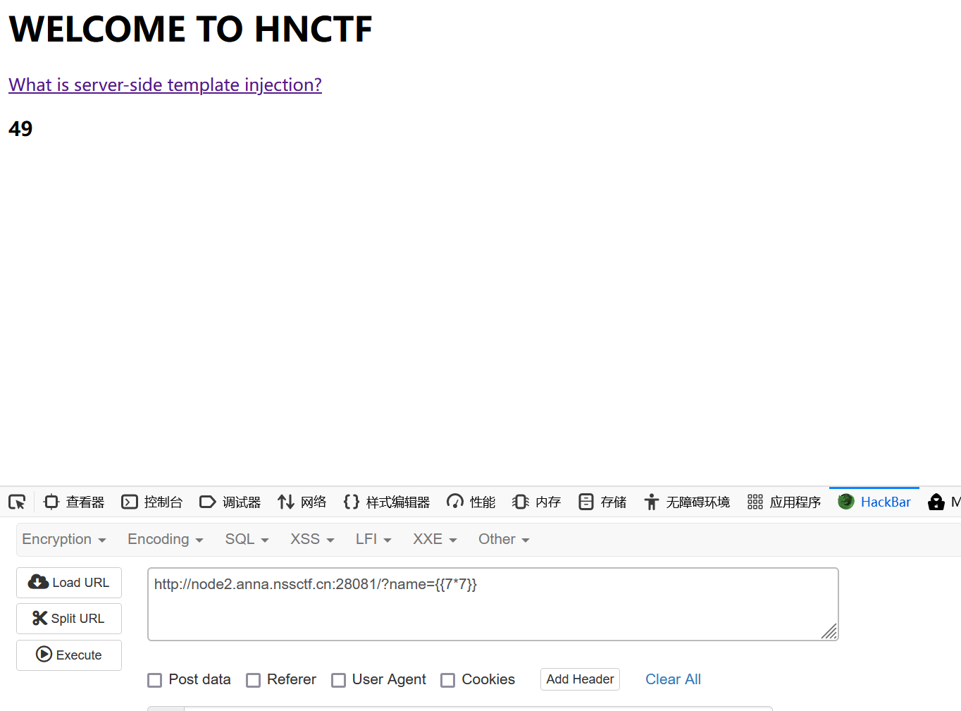 HNCTF 2022 WEEK2 ez_SSTI | 晴川's Blog🌈